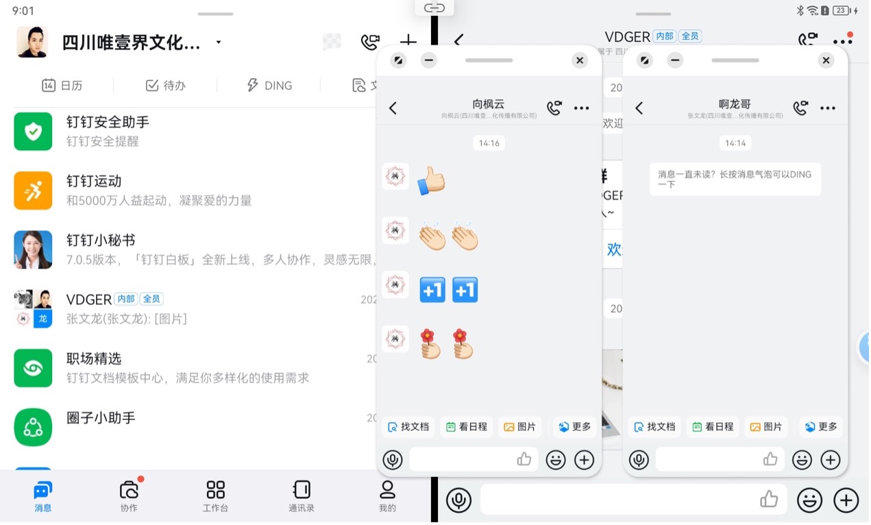全家都能用！2023款华为MatePad SE 10.4英寸体验报告：很鸿蒙！ | VDGER